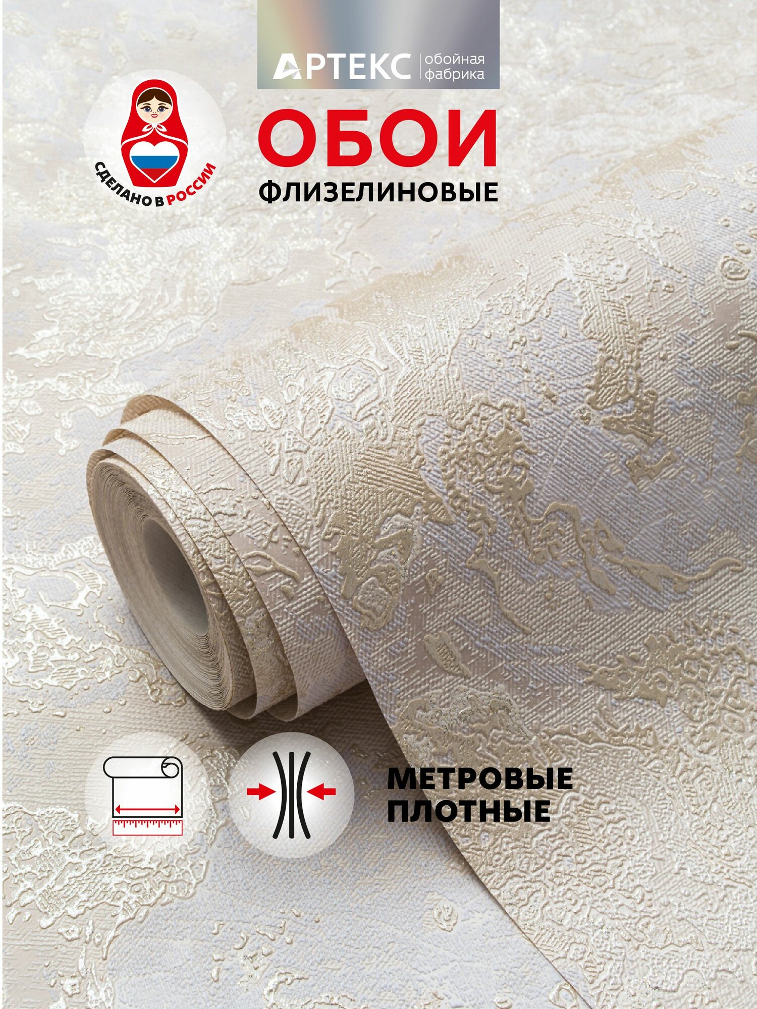 Обои флизелиновые метровые Аква
