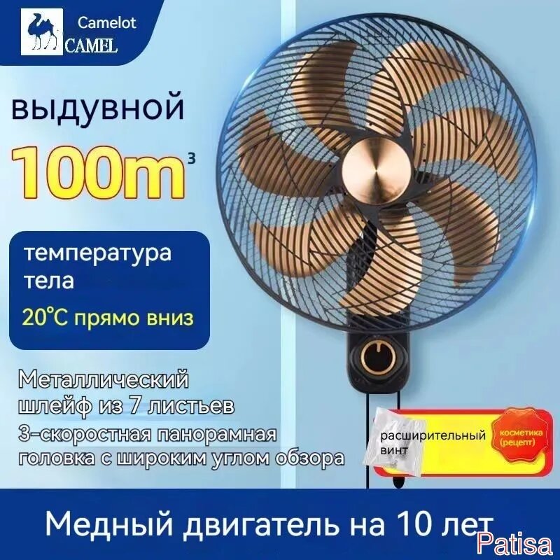 Настенный вентилятор вентилятор настенный с пультом мощный, черный, золотой