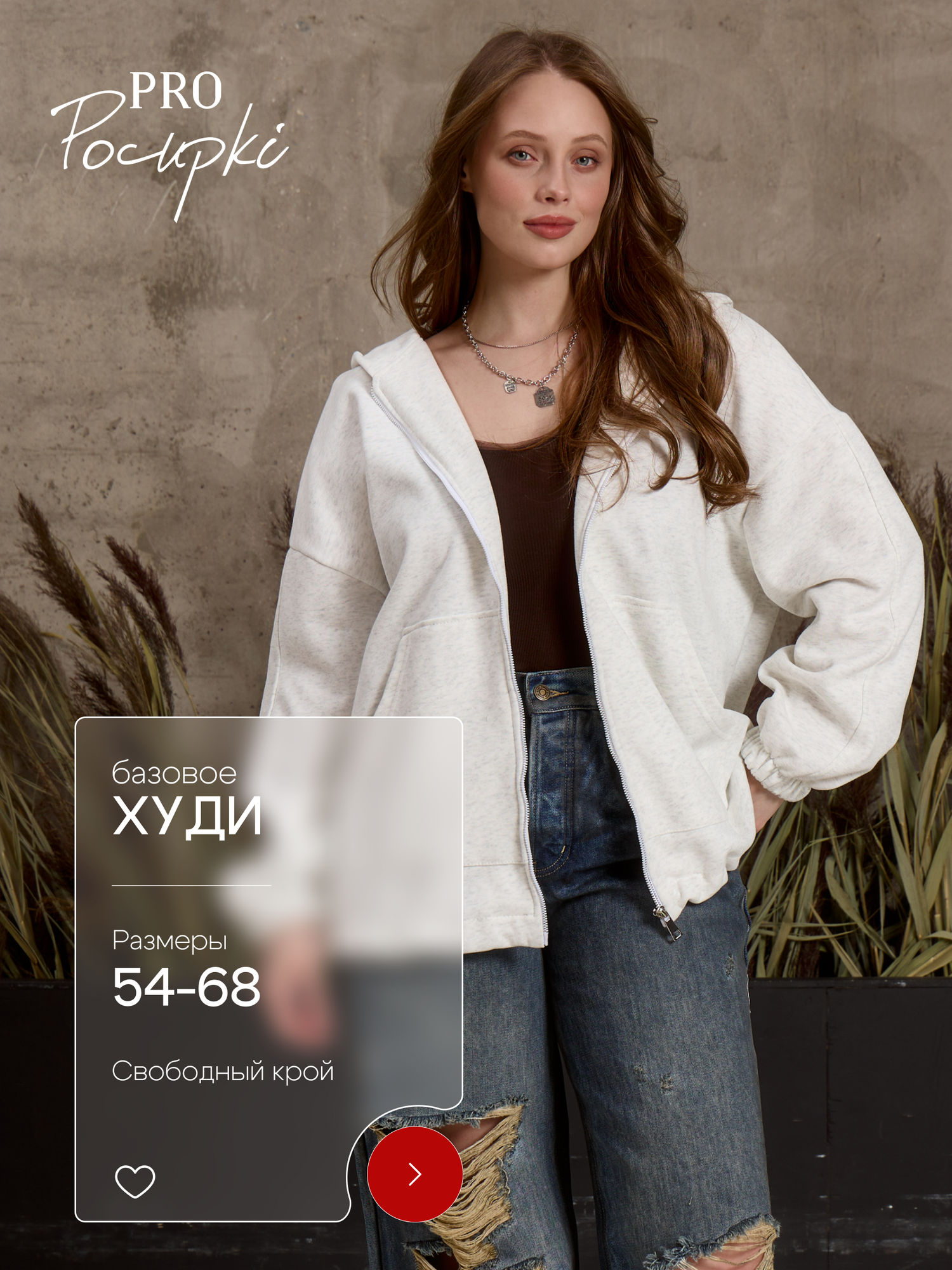 Худи