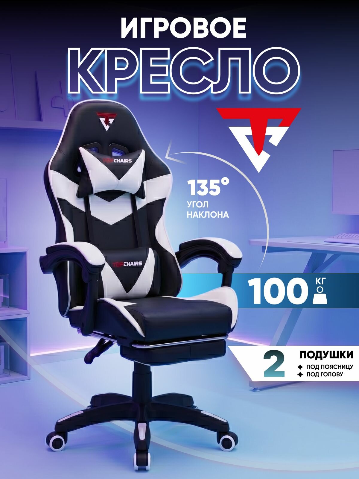 Кресло офисное мягкое TopChairs MG-7019, материал иск. кожа, цвет черно-белый