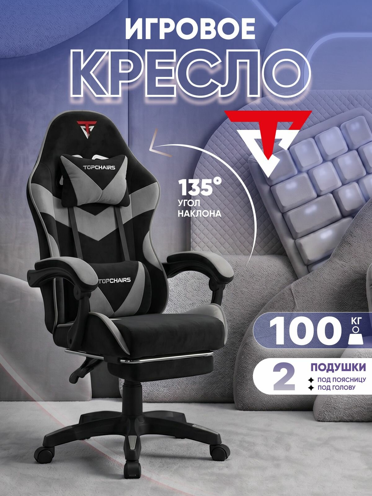 Кресло офисное мягкое TopChairs MG-7019, материал велюр, цвет черно-серый