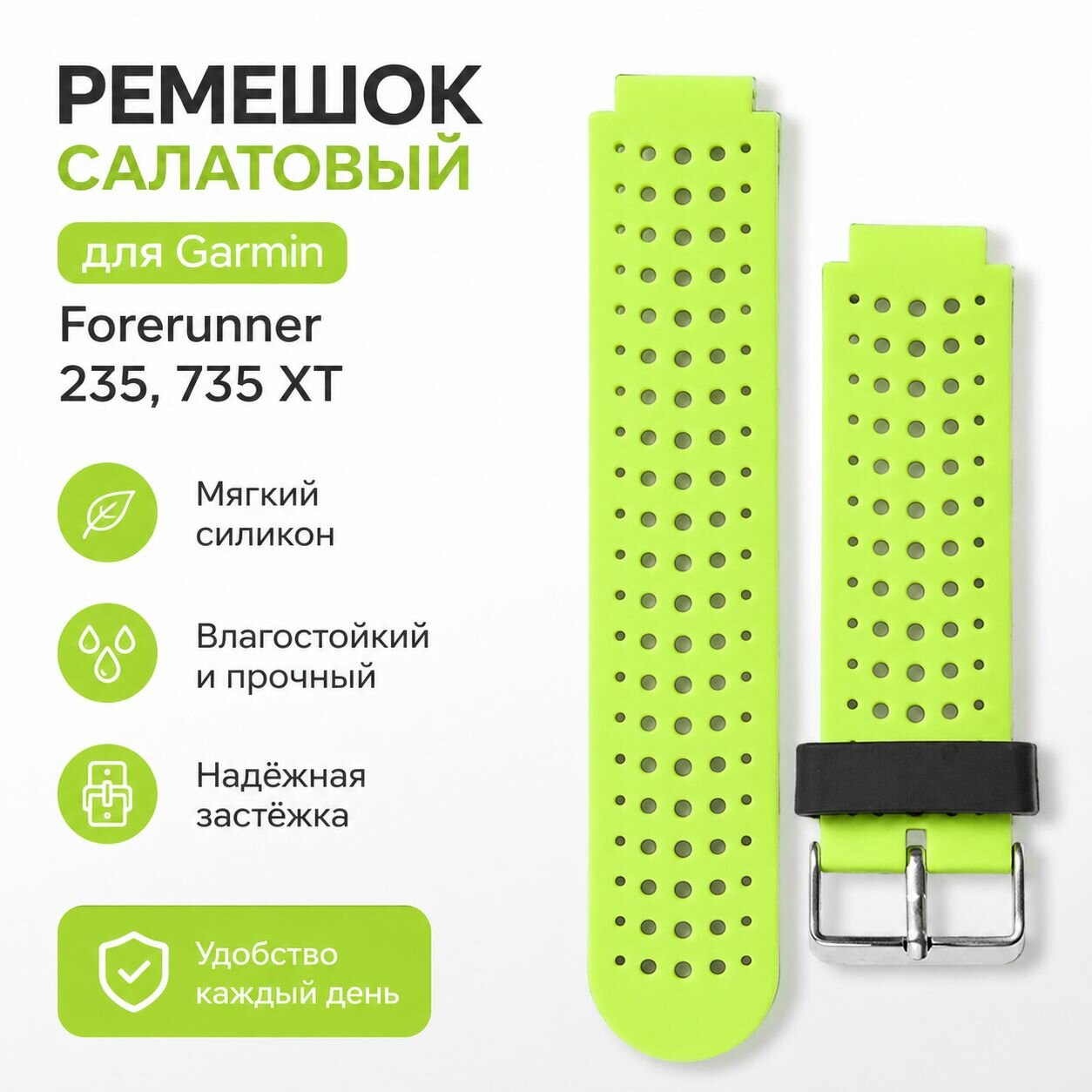Ремешок для часов Forerunner 235,735 xt
