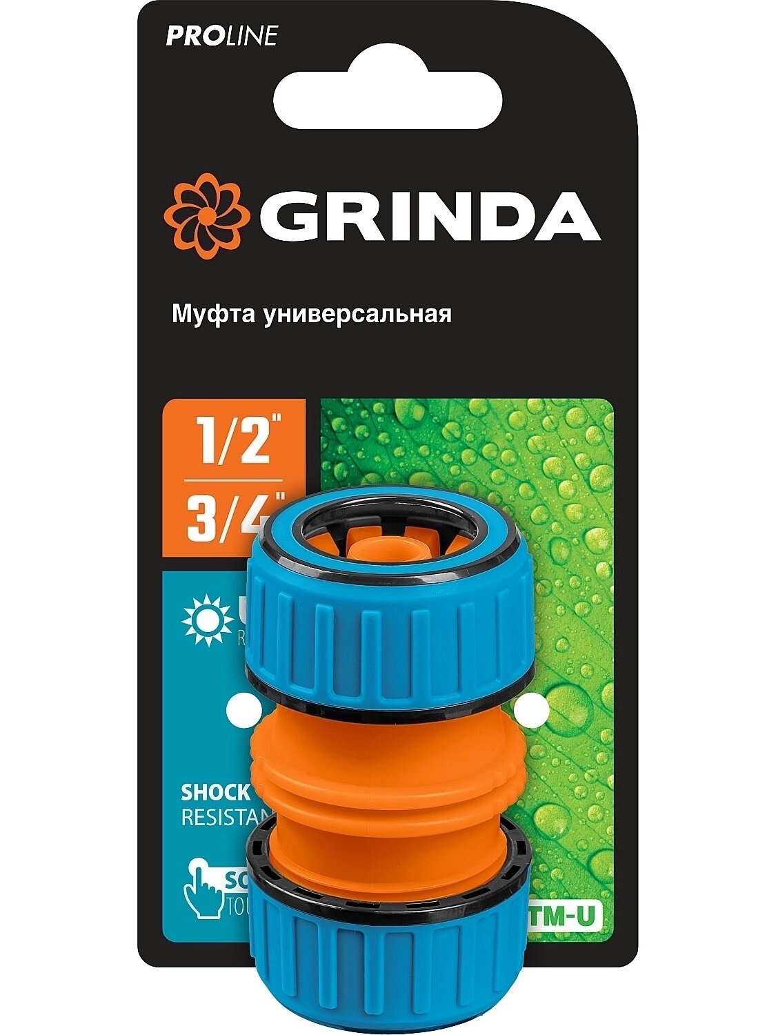 Ремонтная муфта PROLine GRINDA TM-U 1/2″ - 3/4″ универсальная пластиковая с TPR для шланга