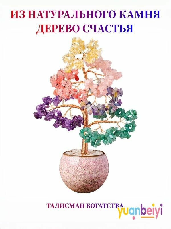 Эксклюзивное дерево удачи из хрусталя, созданное вручную