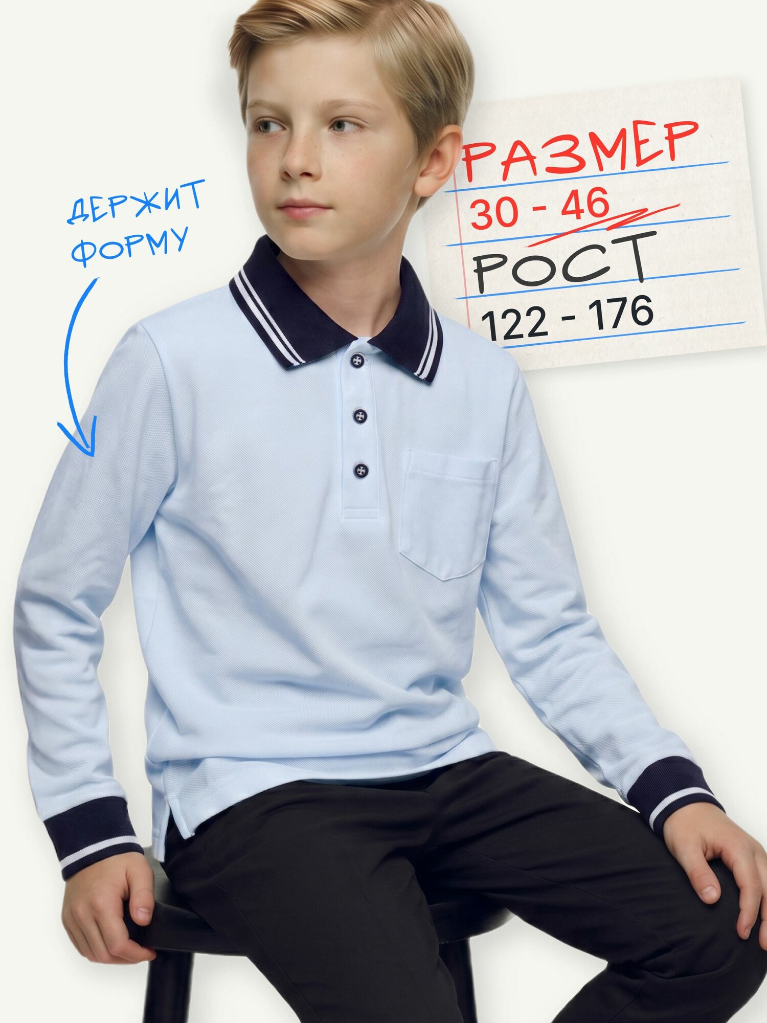 Лонгслив TRUE BALANCE, размер (12-13 лет) / рост 152-158, голубой