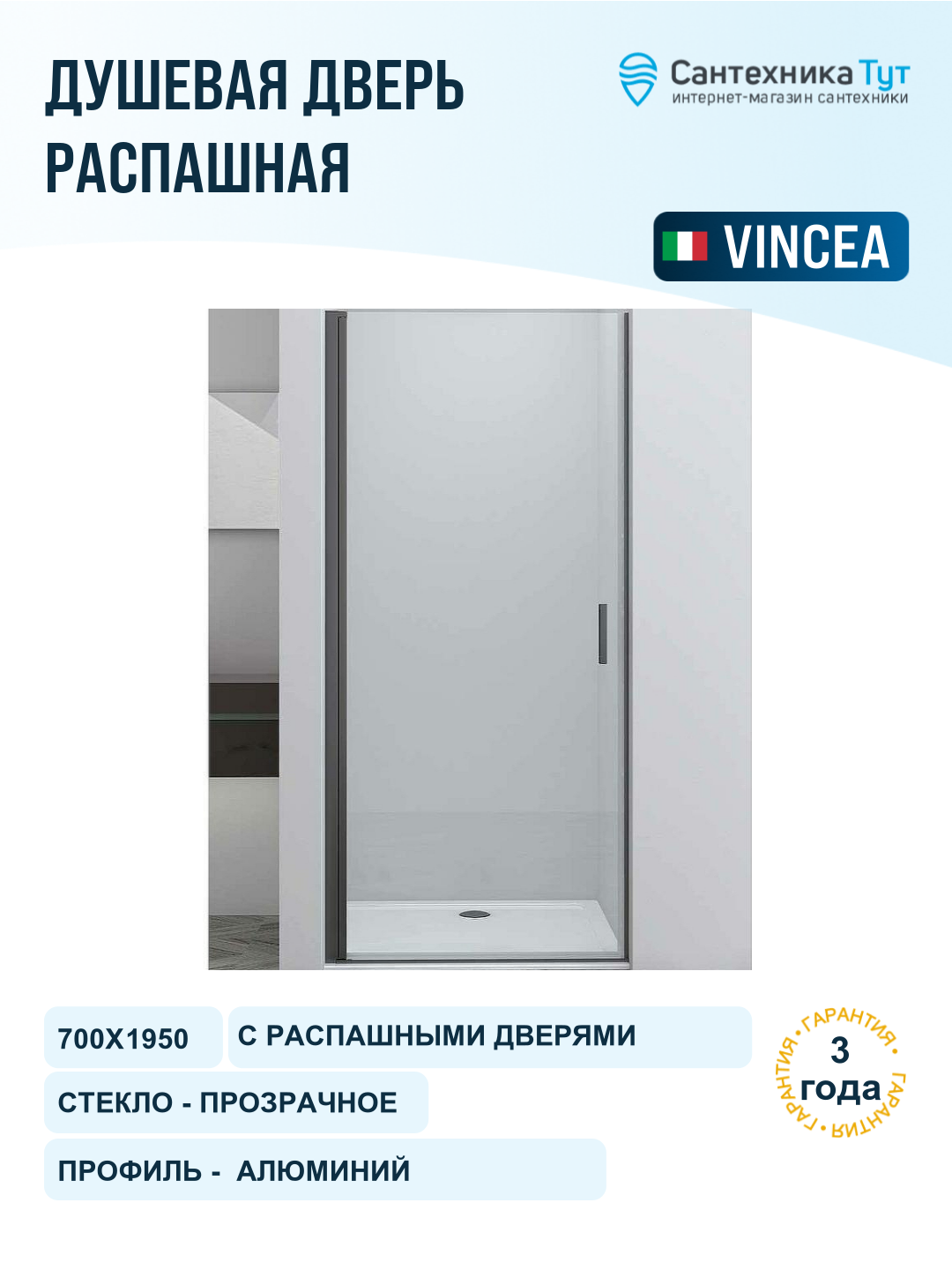 Душевая дверь Vincea Alpha 70 VDP-3AL700CLGM профиль Вороненая сталь стекло прозрачное