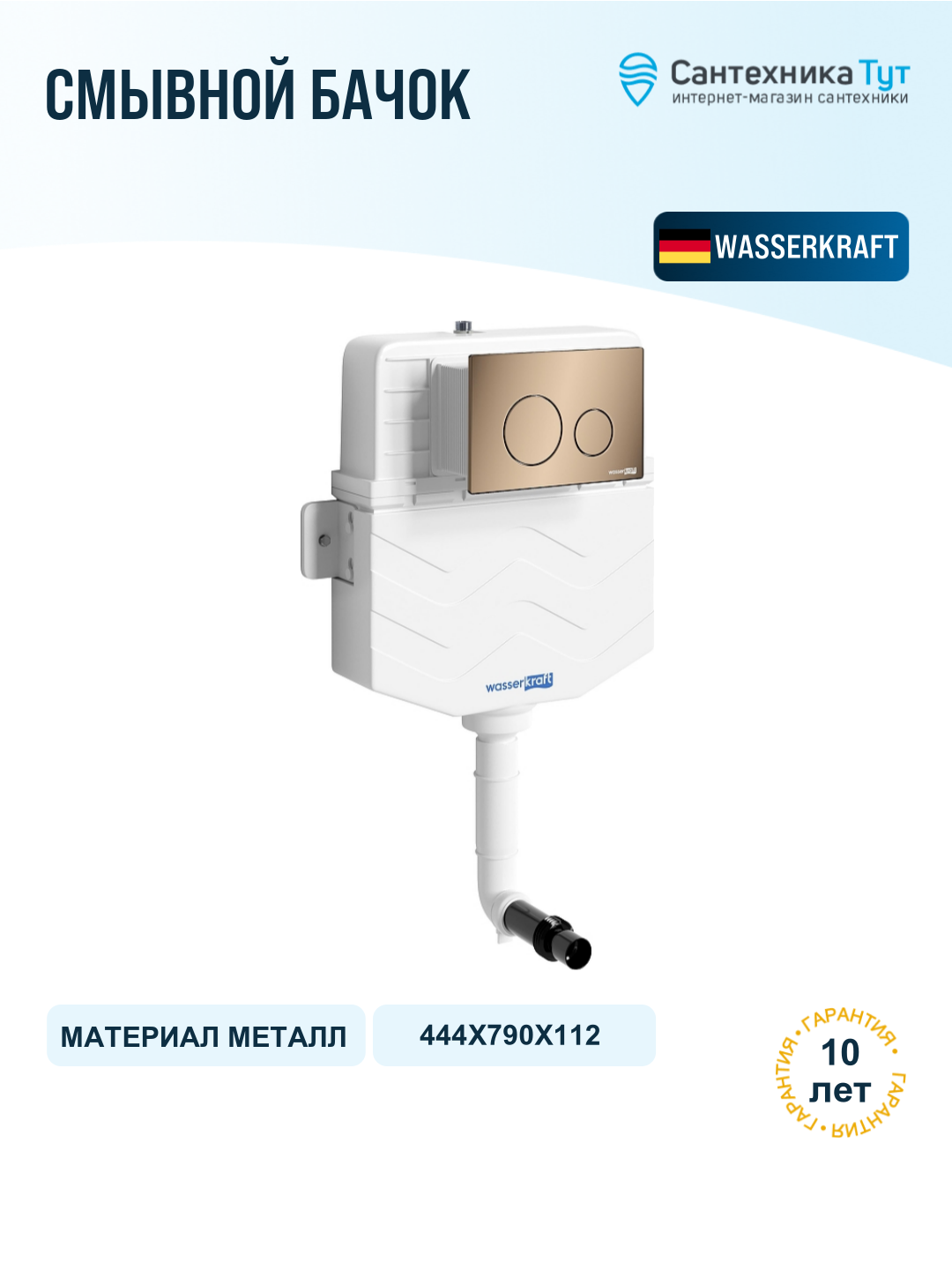 Бачок для унитаза WasserKRAFT Aller 10TLT.031. ME. RG02 с кнопкой смыва розовое золото