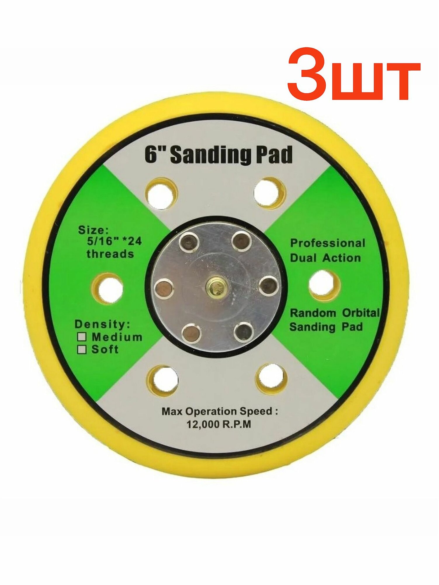 Шлифовальная подошва с липучкой sanding pad 150мм 6 отверстий 5/16 (3шт)