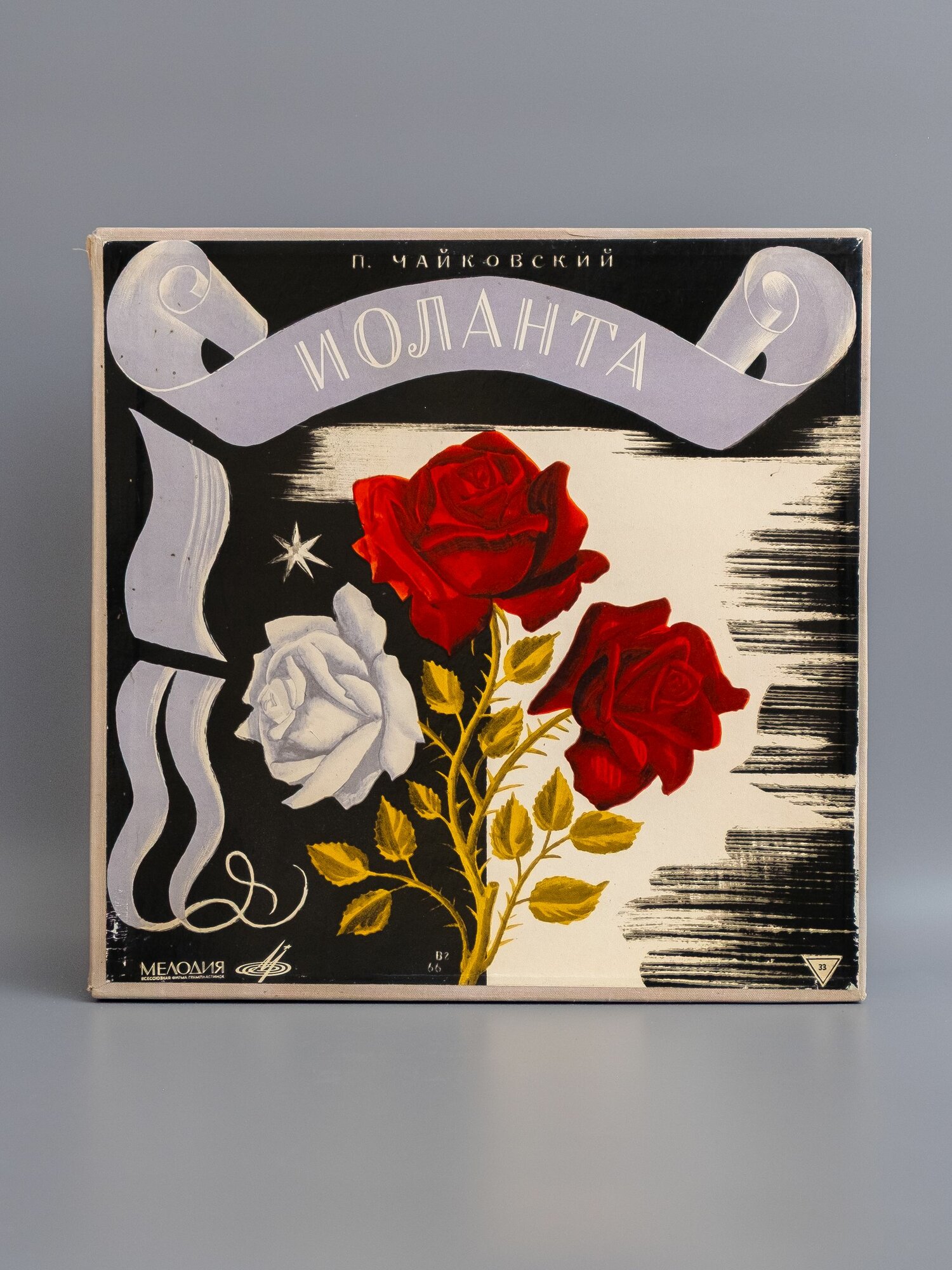 П. Чайковский - Иоланта (опера) виниловая пластинка 2LP Box Set NM ЛЗГ