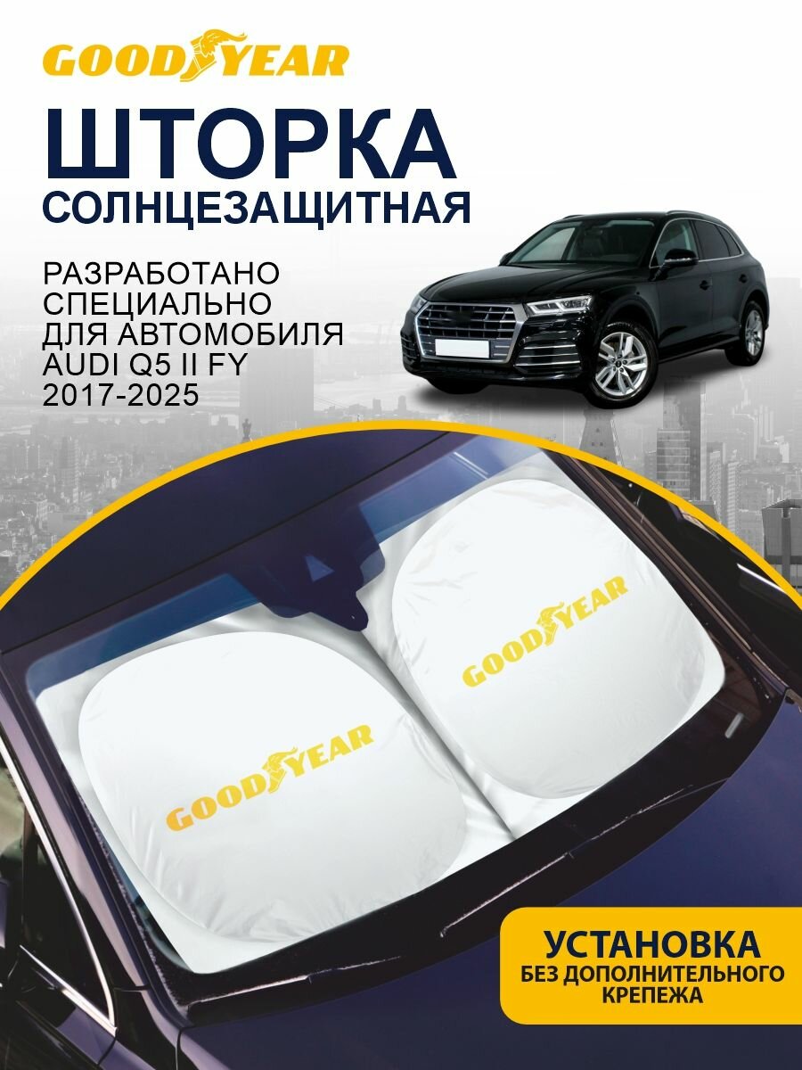 Солнцезащитная шторка GOODYEAR Audi Q5 FY (2017-2025) / шторка в авто Ауди Ку5 ФИ