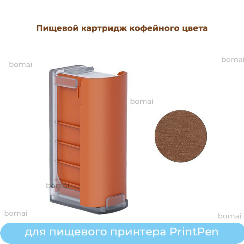 Расходные картриджи для принтера для еды EVEBOT, съедобные расходные материалы, для пищевого принтера PrintPen