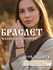Браслет Мастерская Алешиных, 1 шт., размер 21 см, размер M