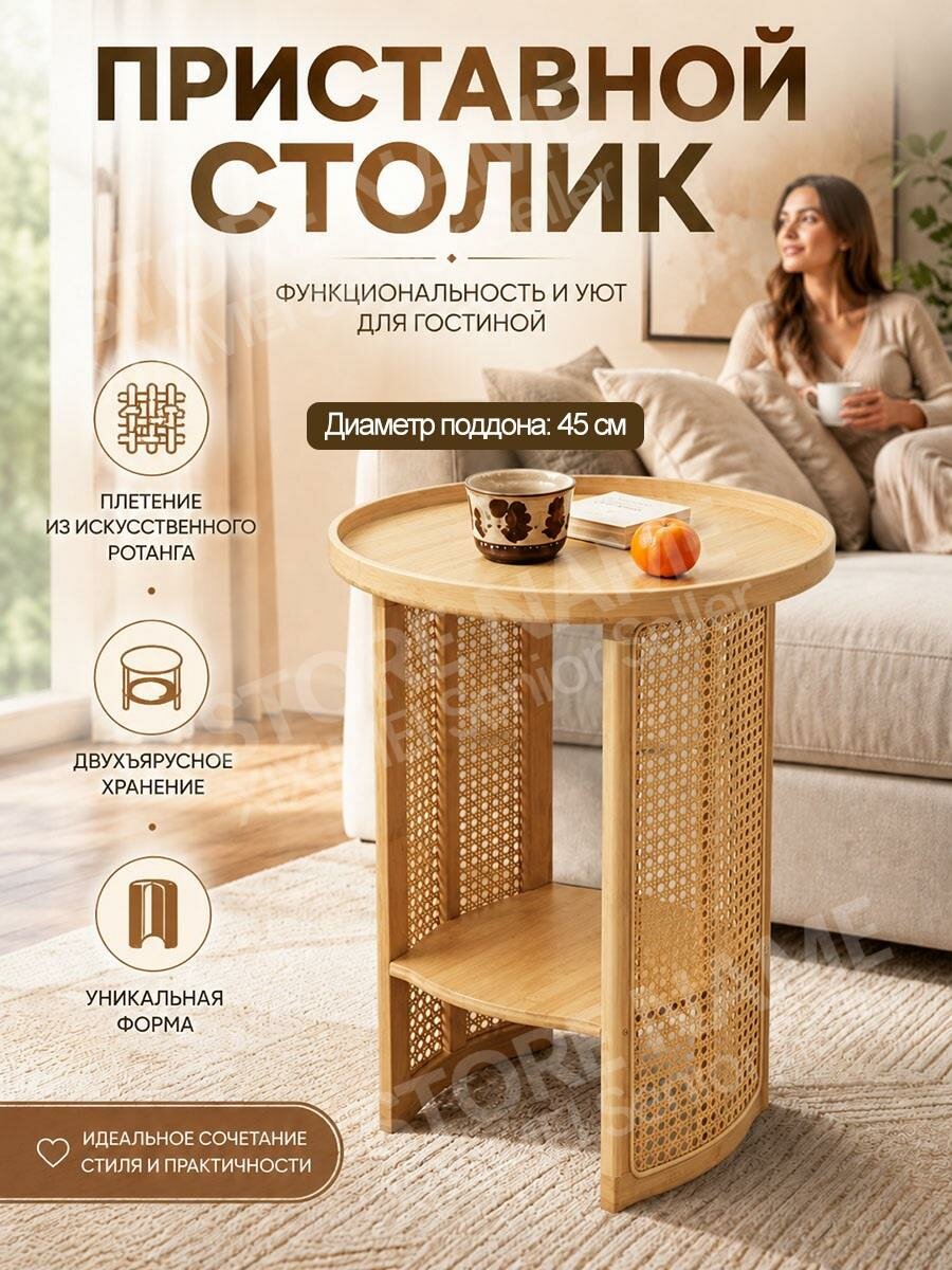 Круглый приставной столик в стиле Ваби-саби, плетеный из ротанга, двухэтажный, для гостиной и спальни, используется для хранения мелких предметов