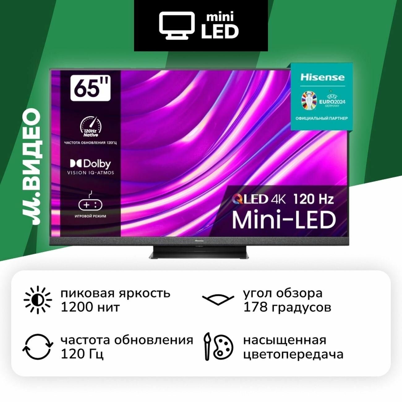 Восстановленный телевизор Hisense 65U8HQ, отличный