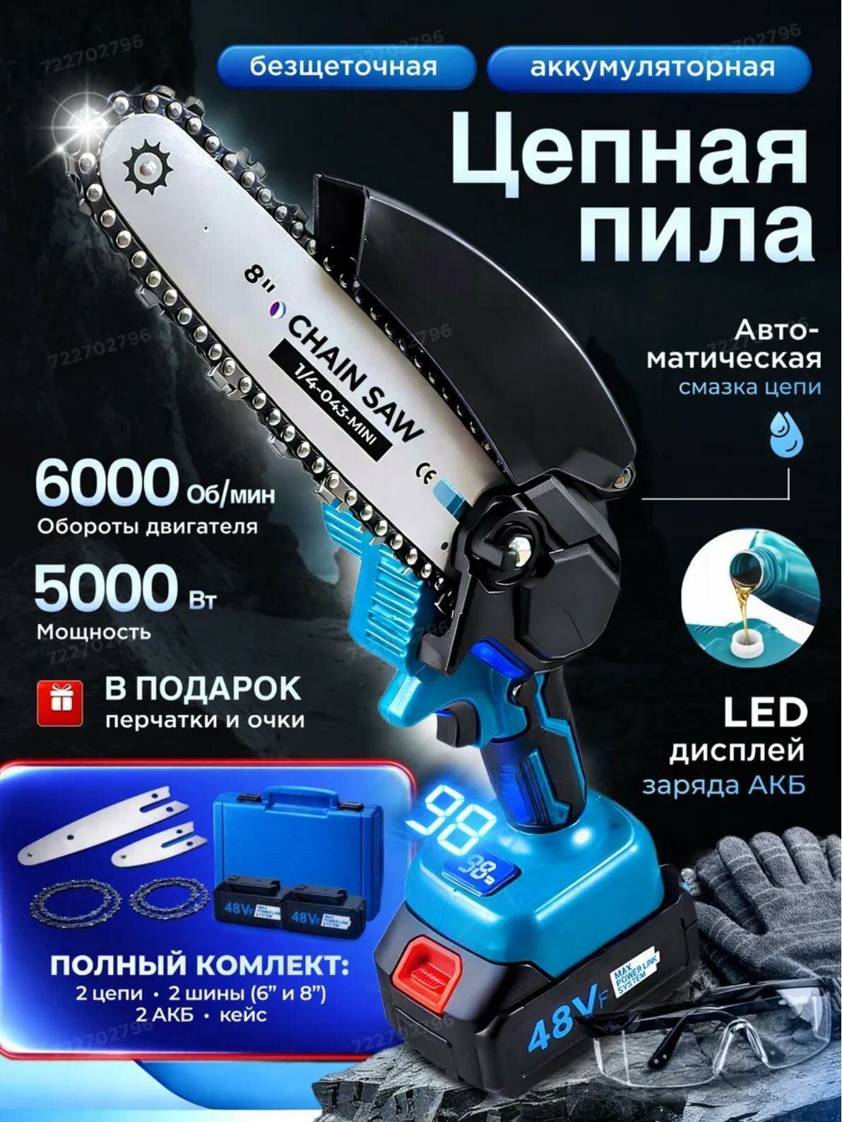 Электропила ленточная Metax&Thng pila