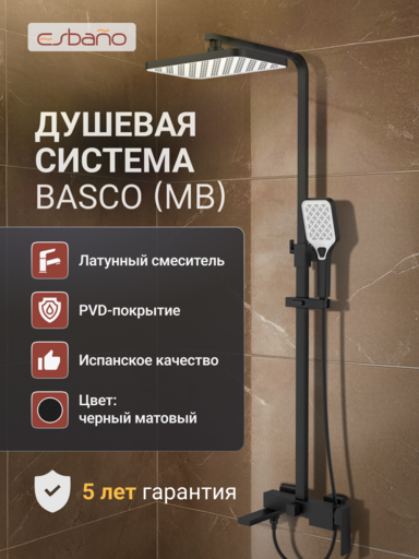 Душевая система Esbano DS Basco ESDSBASC-DSMB цвет Черный матовый