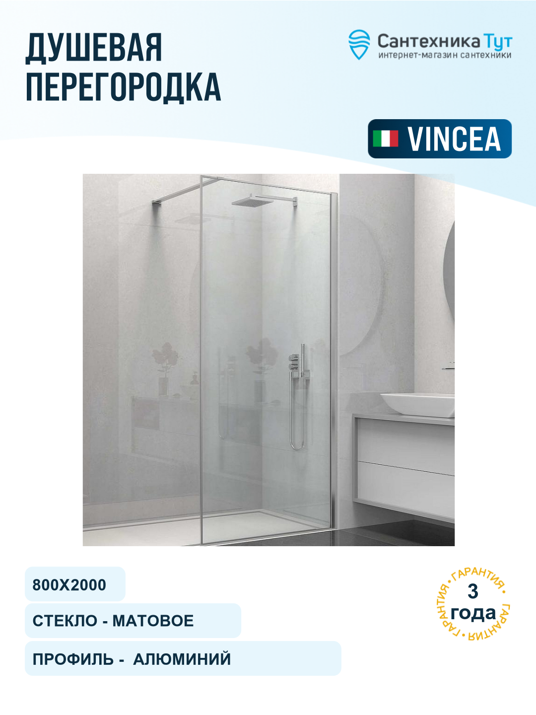 Душевая перегородка Vincea Walk-In 80 VSW-1HP800FLGM профиль Вороненая сталь стекло рифленое