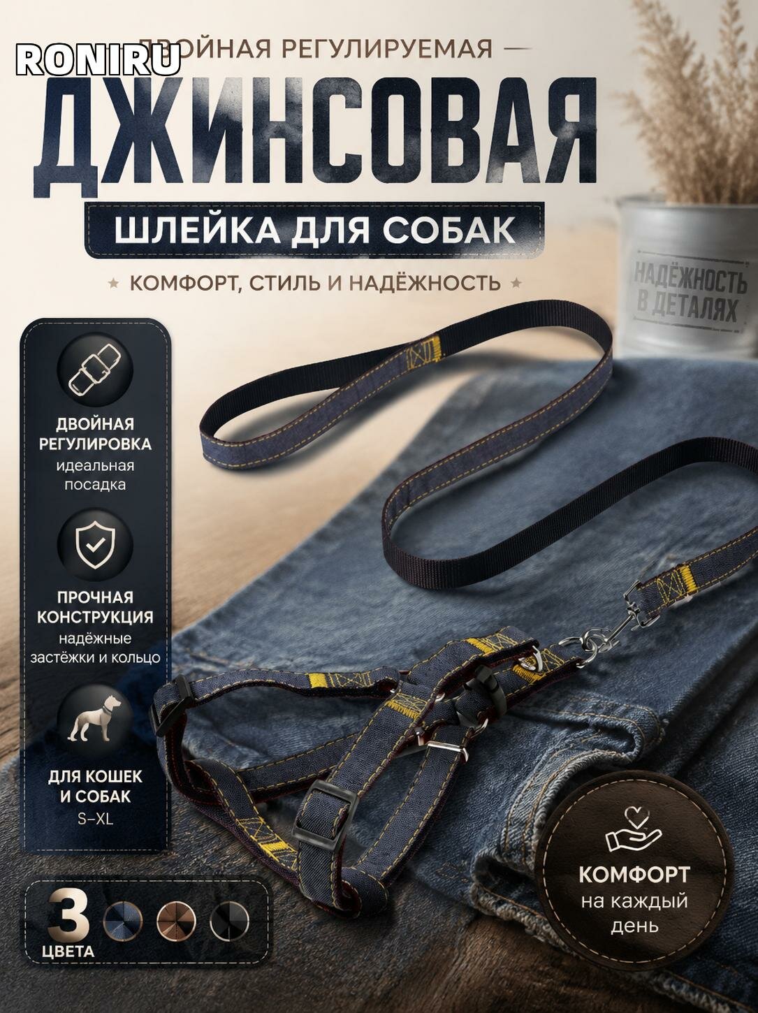 Двойная регулируемая джинсовая шлейка для собак, комфортная стильная, S–XL, в 3 цветах, с застёжками и кольцом