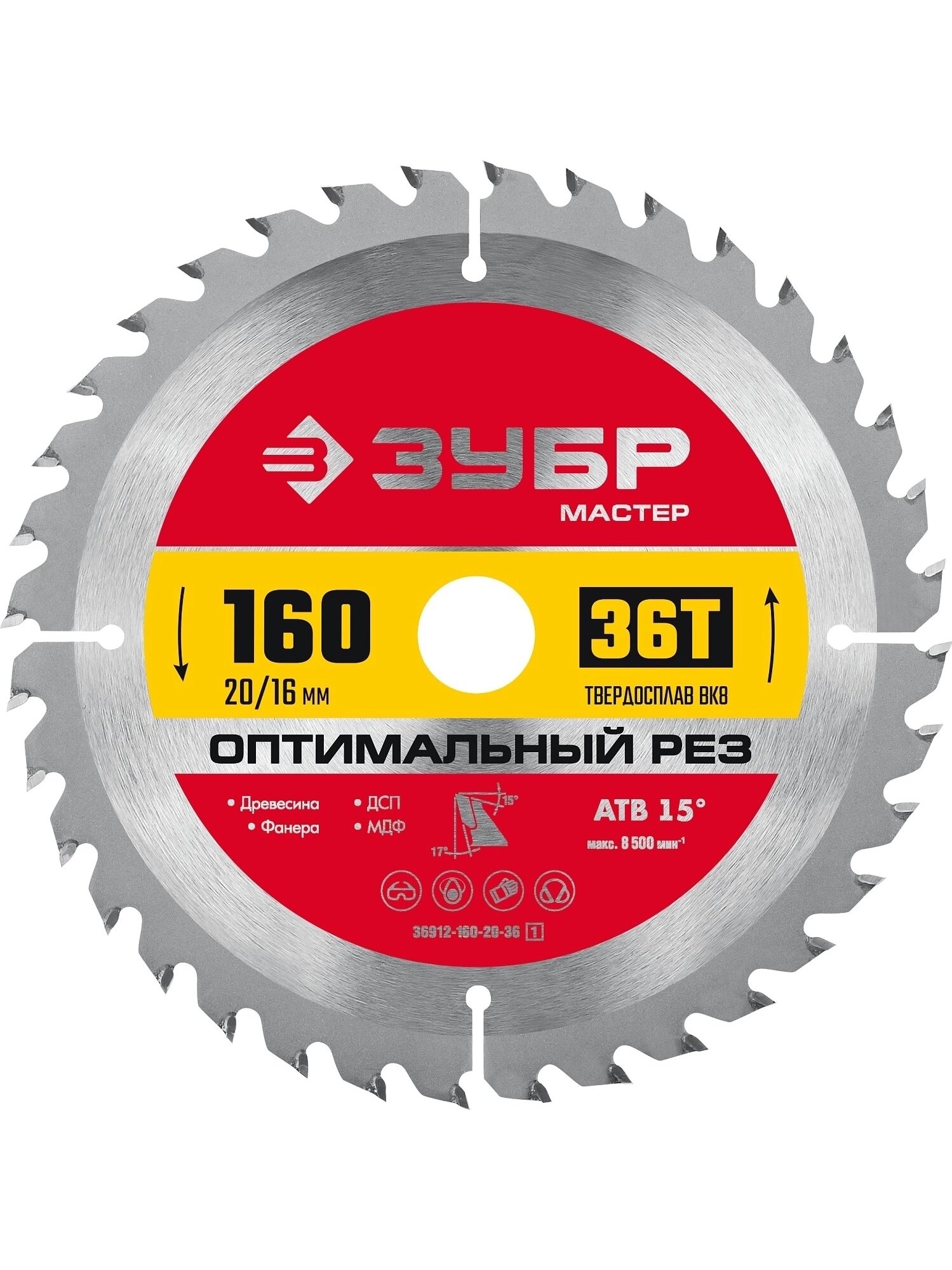 Пильный диск по дереву ЗУБР Оптимальный рез, 160 x 20/16 мм, 36T