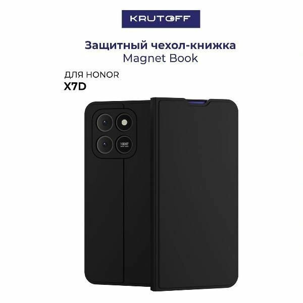 Чехол для смартфона, телефона Krutoff Magnet Book для Honor X7d черный 696063