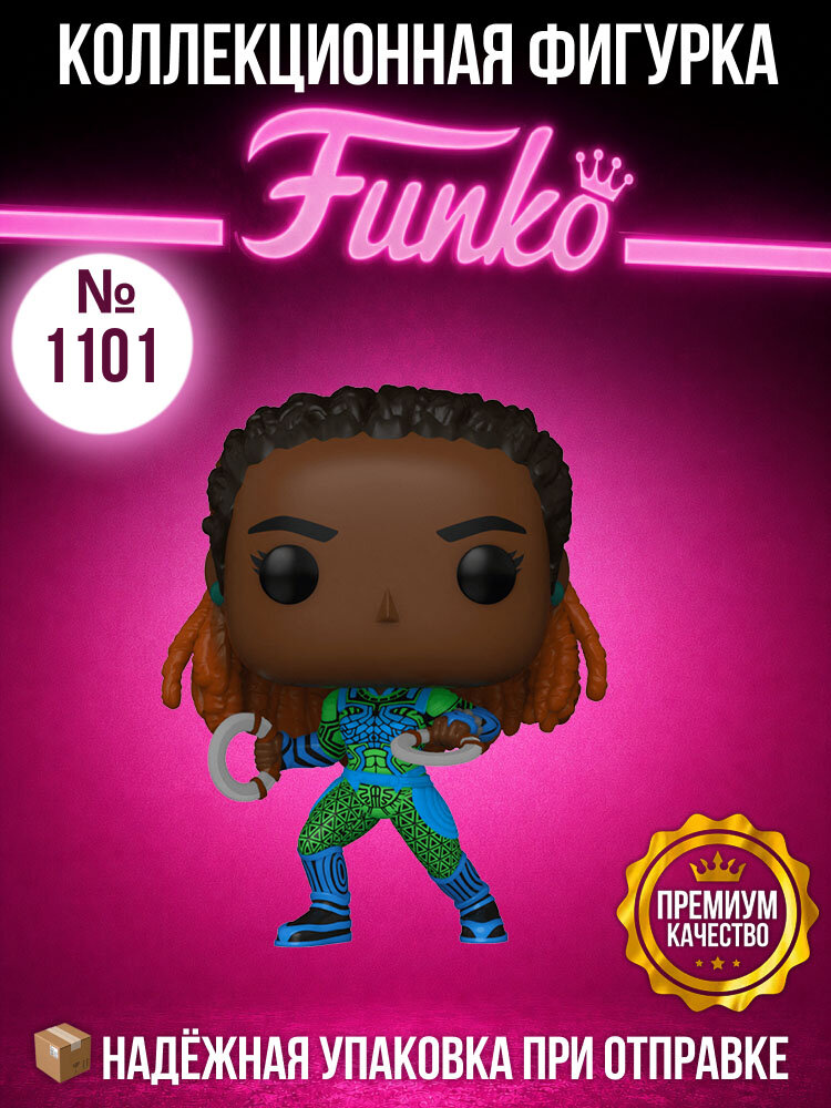 Фигурка Funko POP! Bobble Marvel Black Panther Wakanda Forever Nakia (1101) 66716