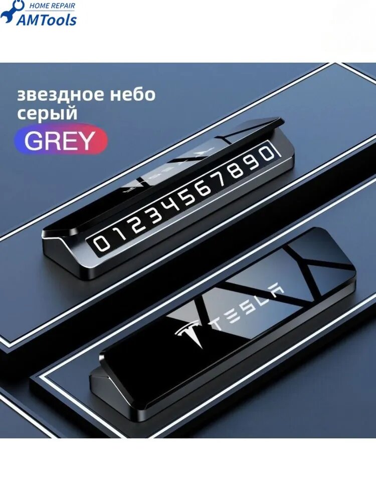 Премиальная Автовизитка Для Парковки Tesla, Металл, 13.2 см