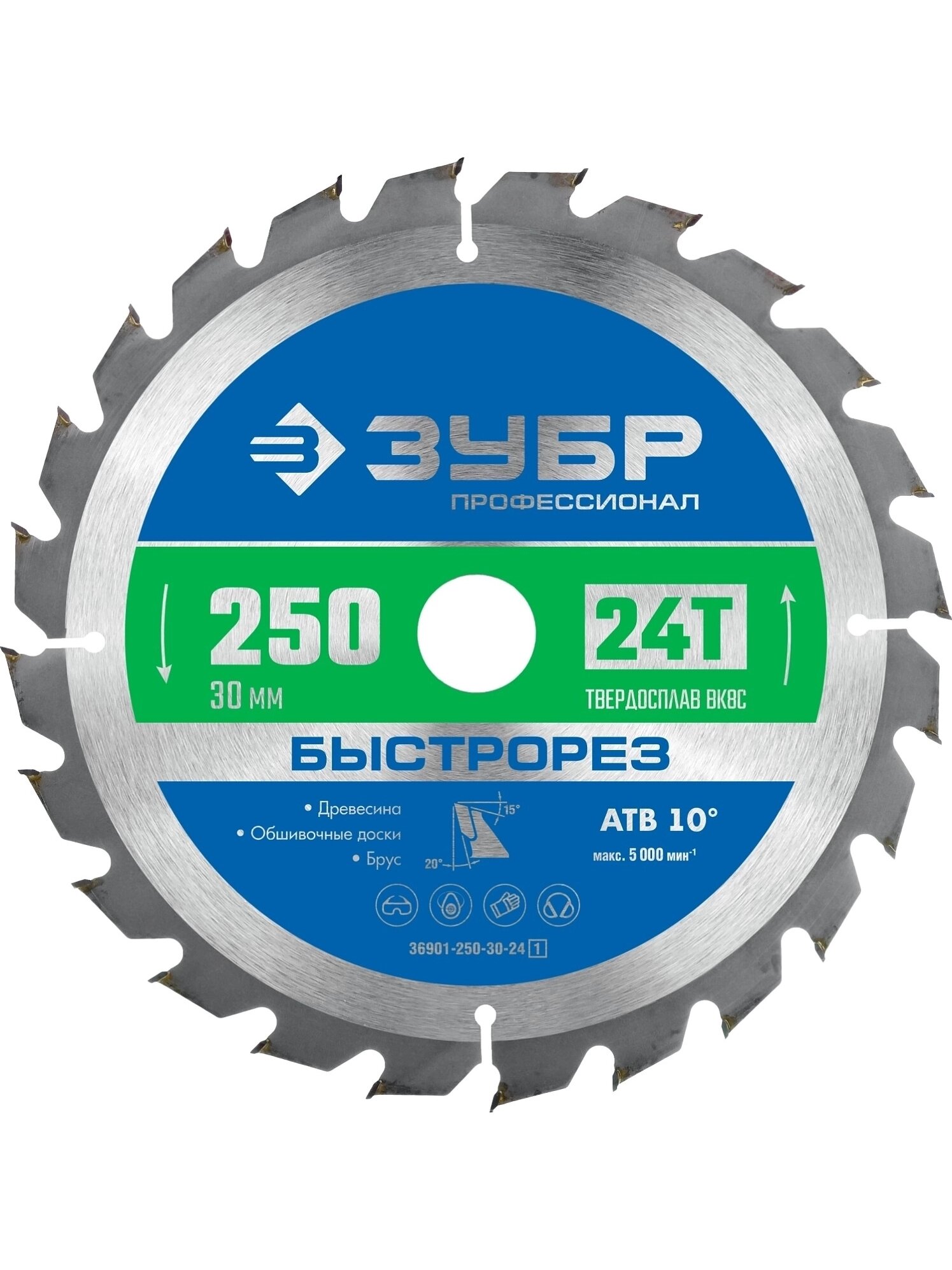 Пильный диск по дереву ЗУБР Быстрорез 250 x 30 мм 24Т