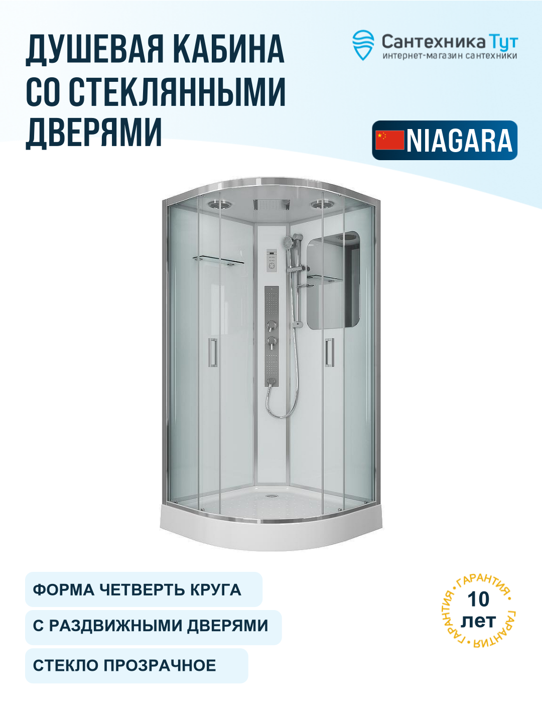 Душевая кабина Niagara Premium 90x90 60010114G профиль хром, с гидромассажом