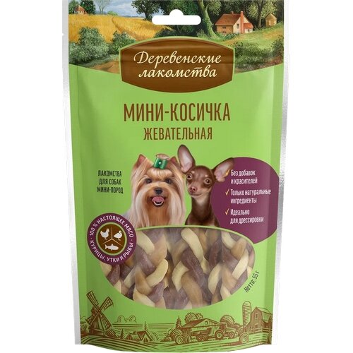 Мини косичка жевательная для собак Мини пород 55 г