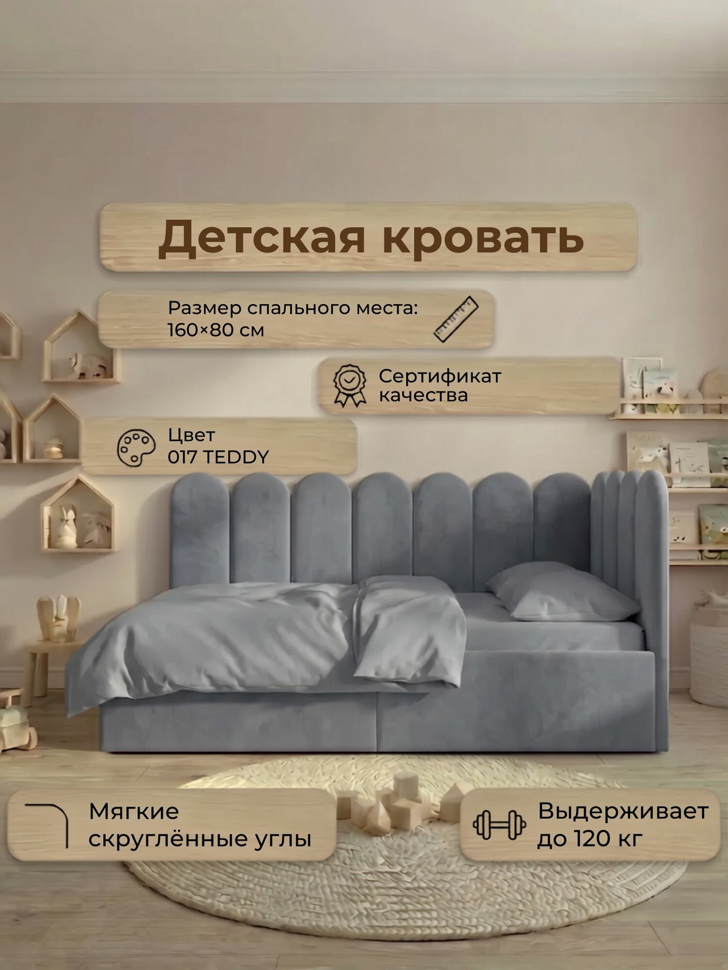 Детский диван-кровать 160 80 см с ящиками, кровать детская от 3х лет, спинка слева, сплошное основание