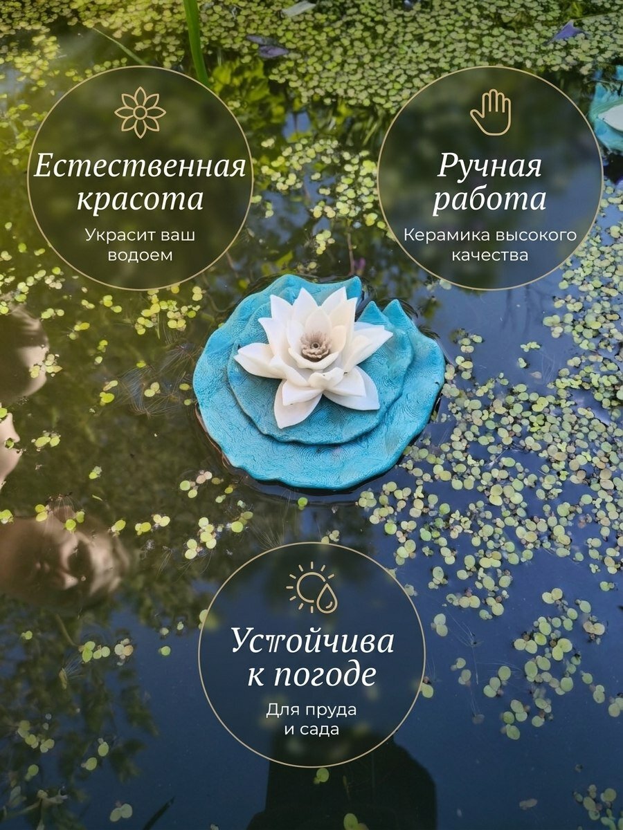 Пластиковая лилия в пруд
