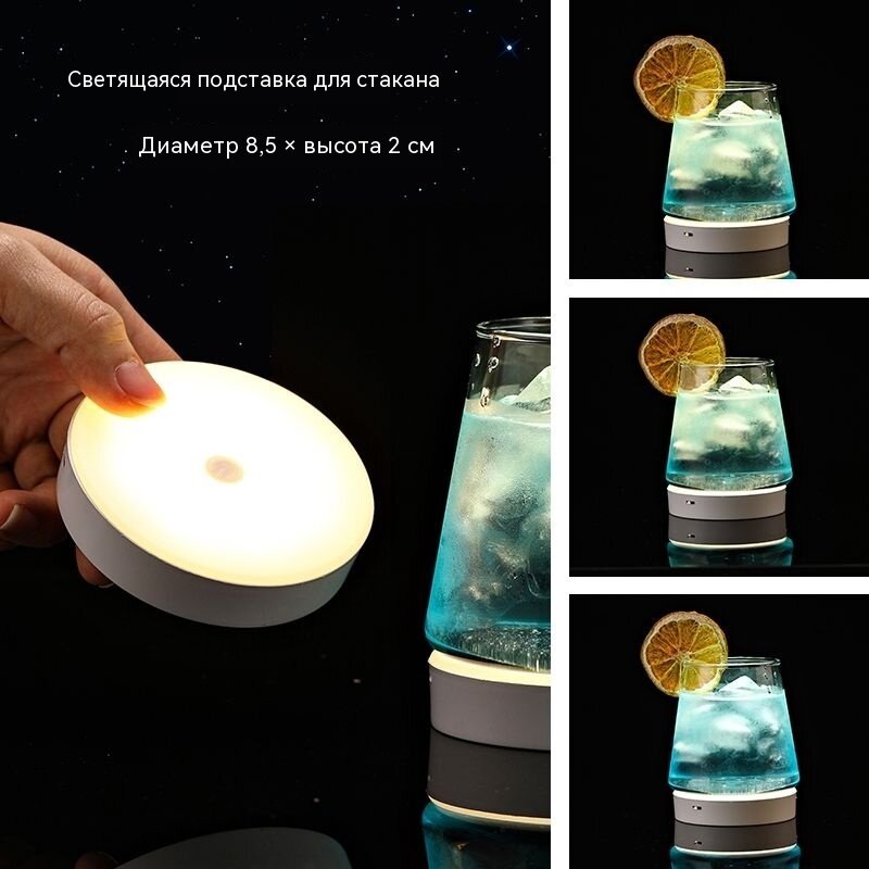 Подставка для чашки с LED-подсветкой RGB, сенсорное управление, зарядка от USB, 8,5×2 см