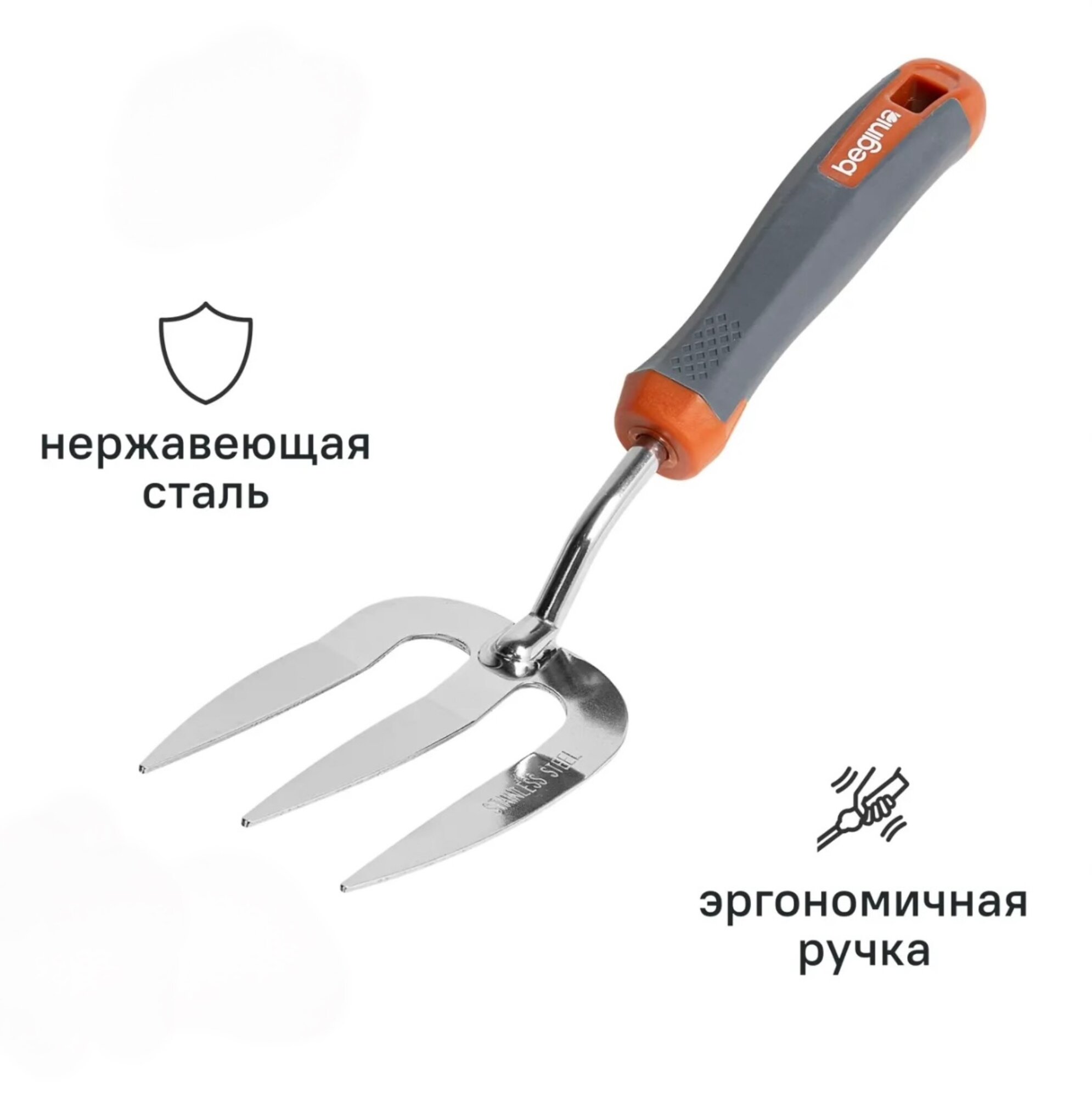Вилка садовая BEGINIA сталь 5.8 см