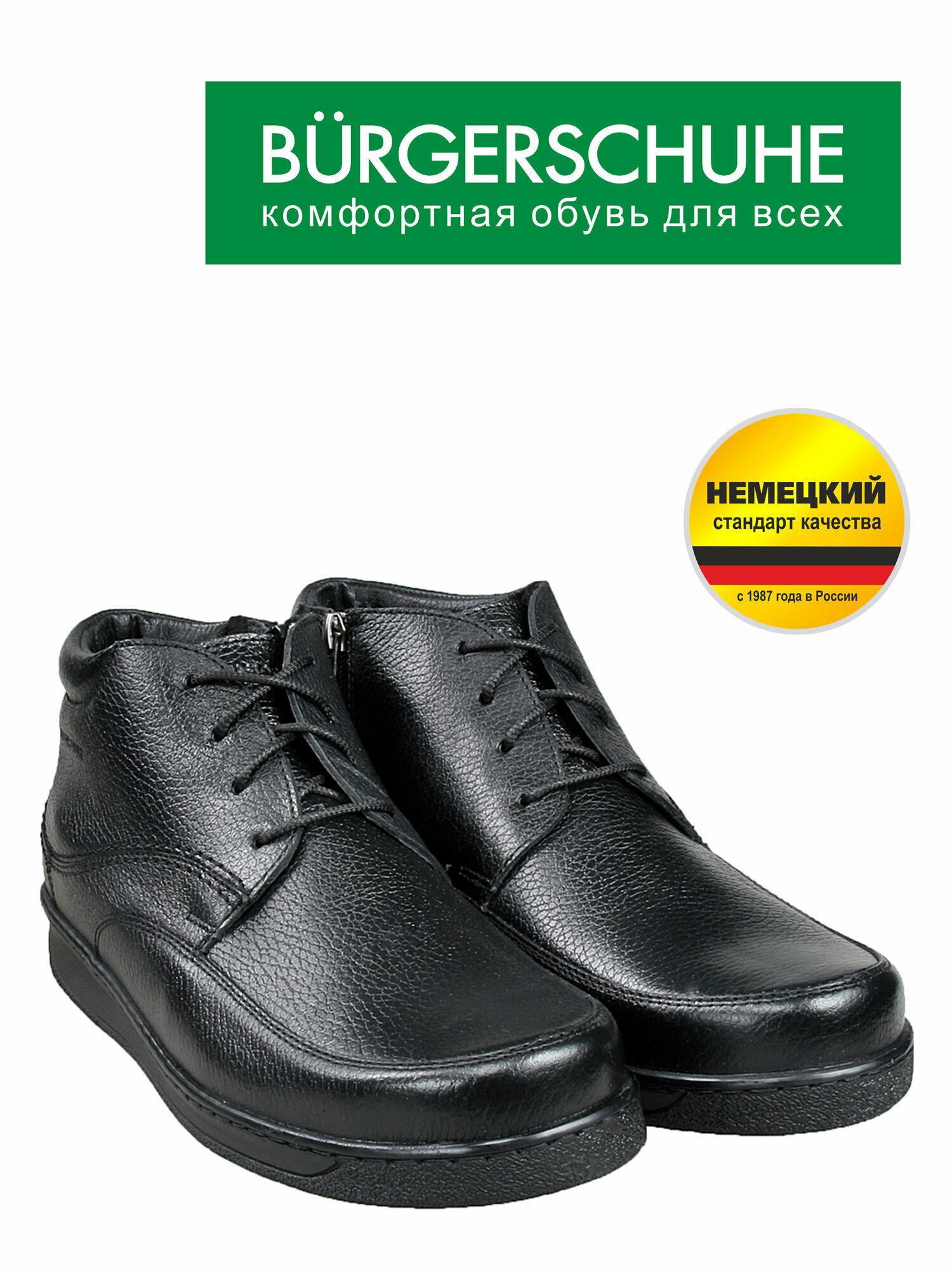 Ботинки COMFORT на байке натуральная кожа АКВАСТОП