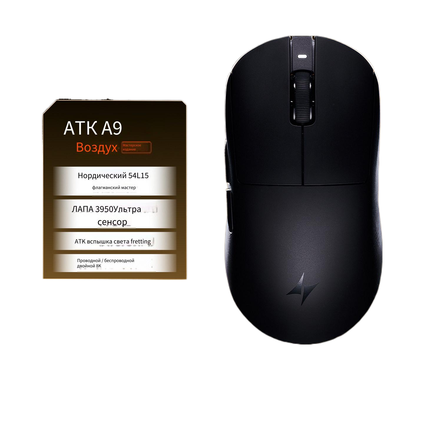 ATK Dragonfly A9 Беспроводная Bluetooth мышь Электронная спортивная игра Эргономичный компьютерный офис Трехрежимная мышь Star Flash Edition
