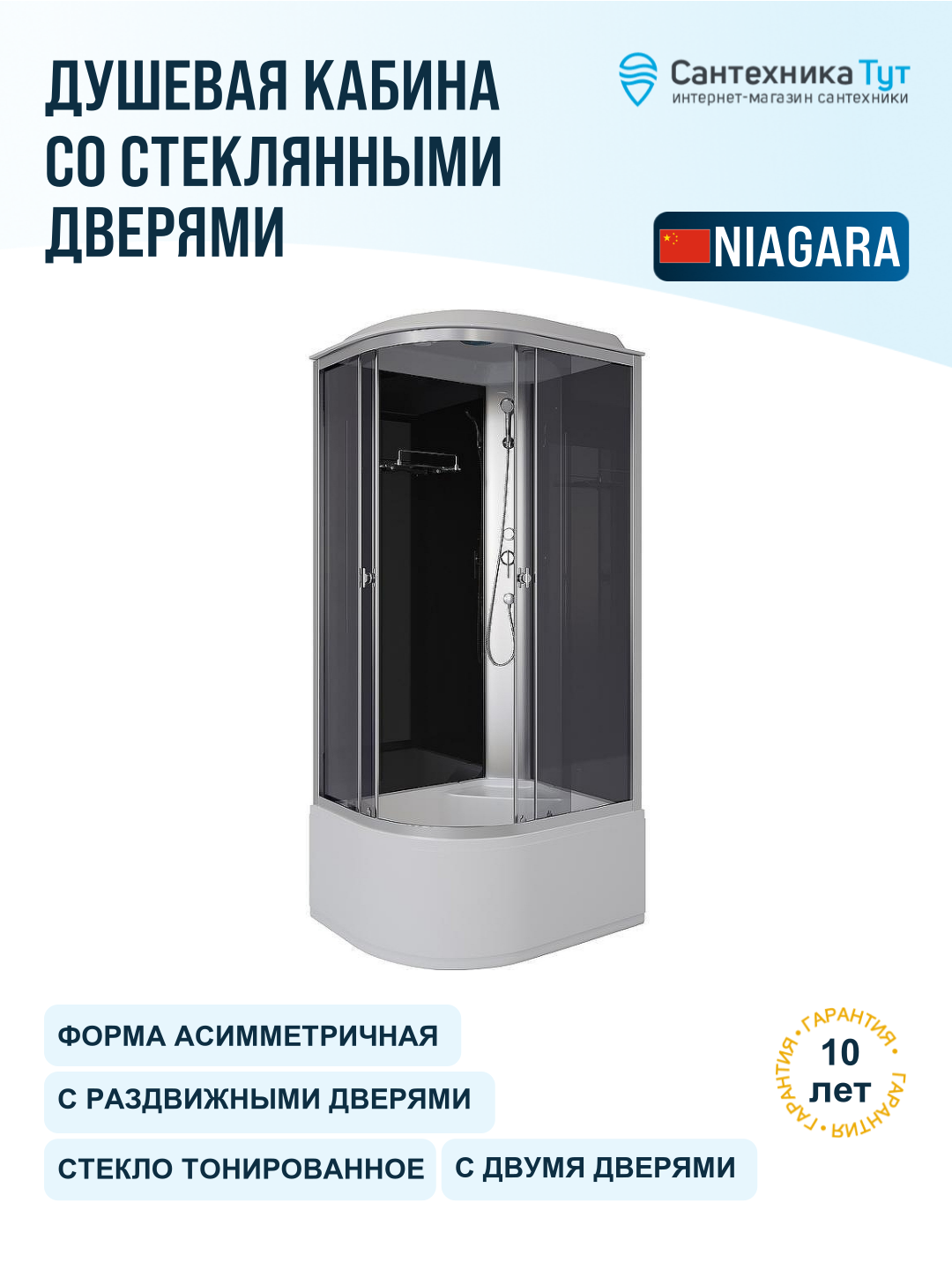 Душевая кабина Niagara Eco 90x70 E90 70 40R TN профиль хром, без гидромассажа, правая