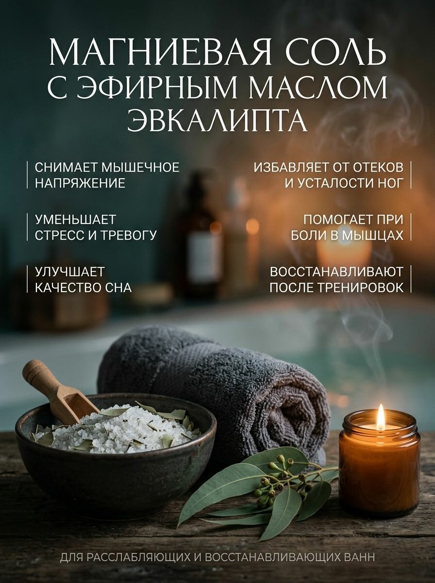 Соль для ванны, 100 г.
