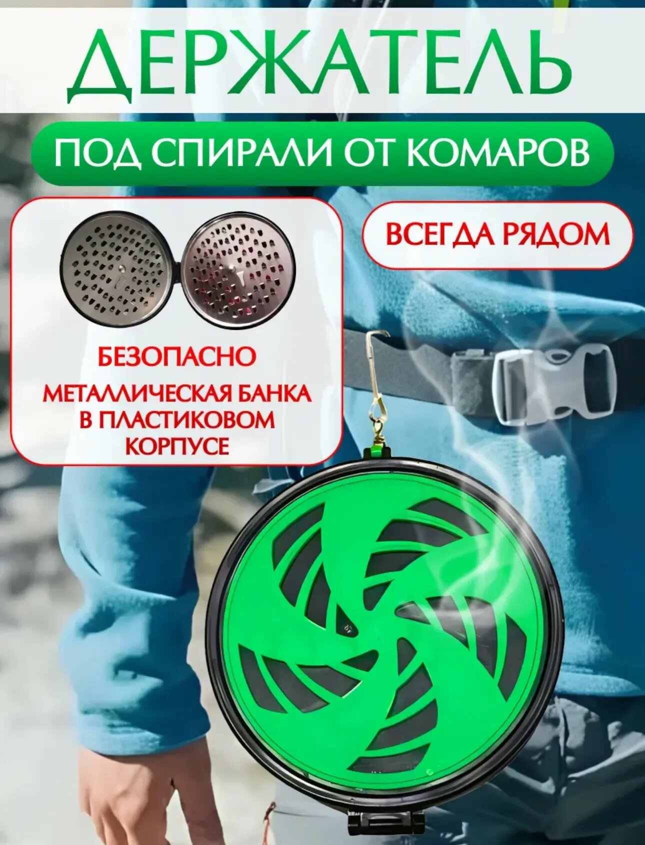 Подставка спиралей от комаров/держатель для спирали от комаров/Желтый 15CM