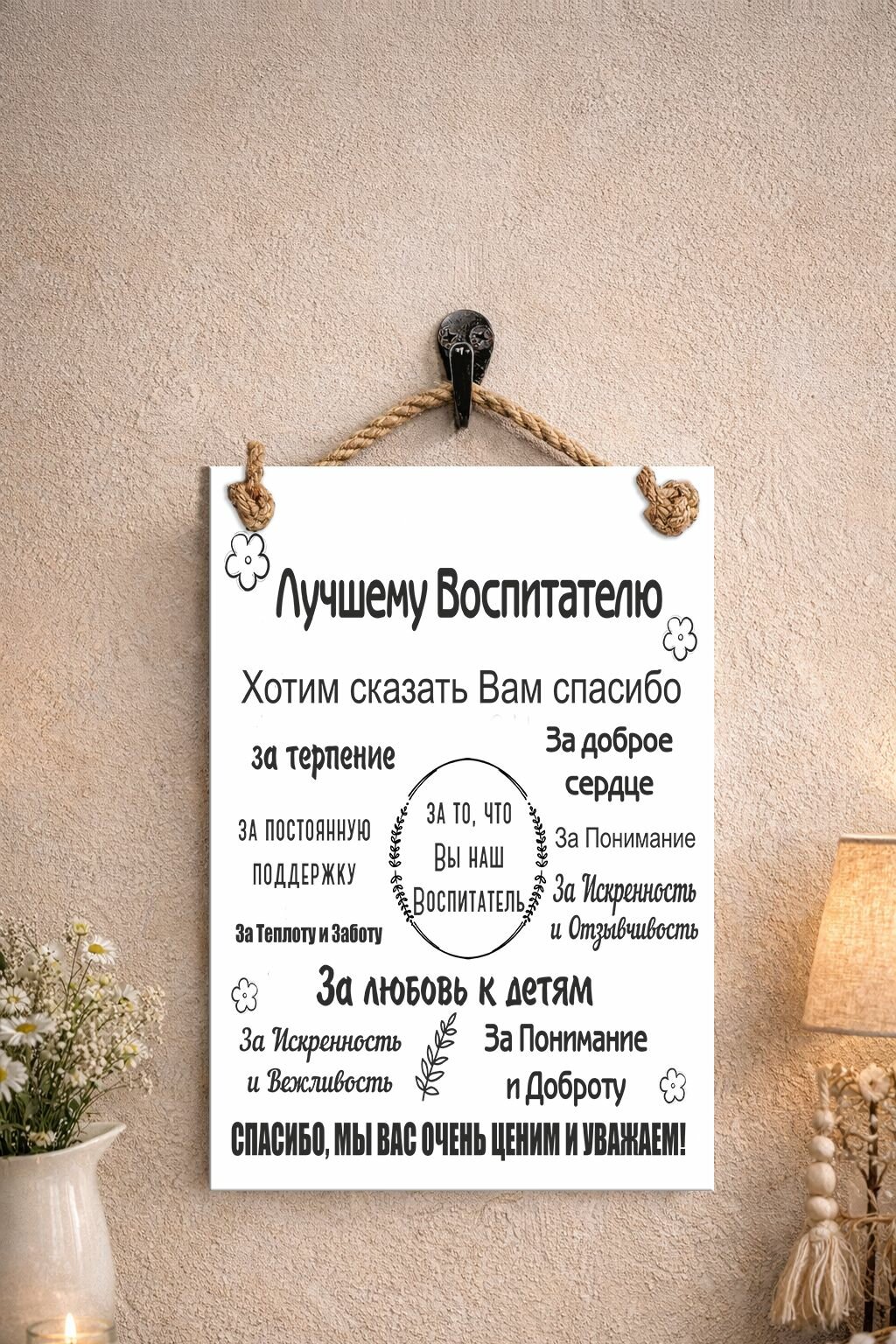 Табличка сувенирная (поздравительная) "Лучшему воспитателю"