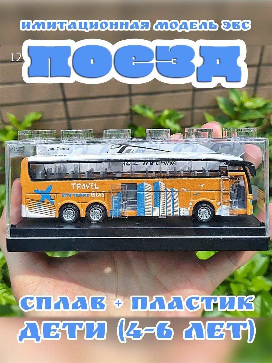 Городской автобус, инерционный автомобиль с открытой дверью, коллекционная модель 1:32