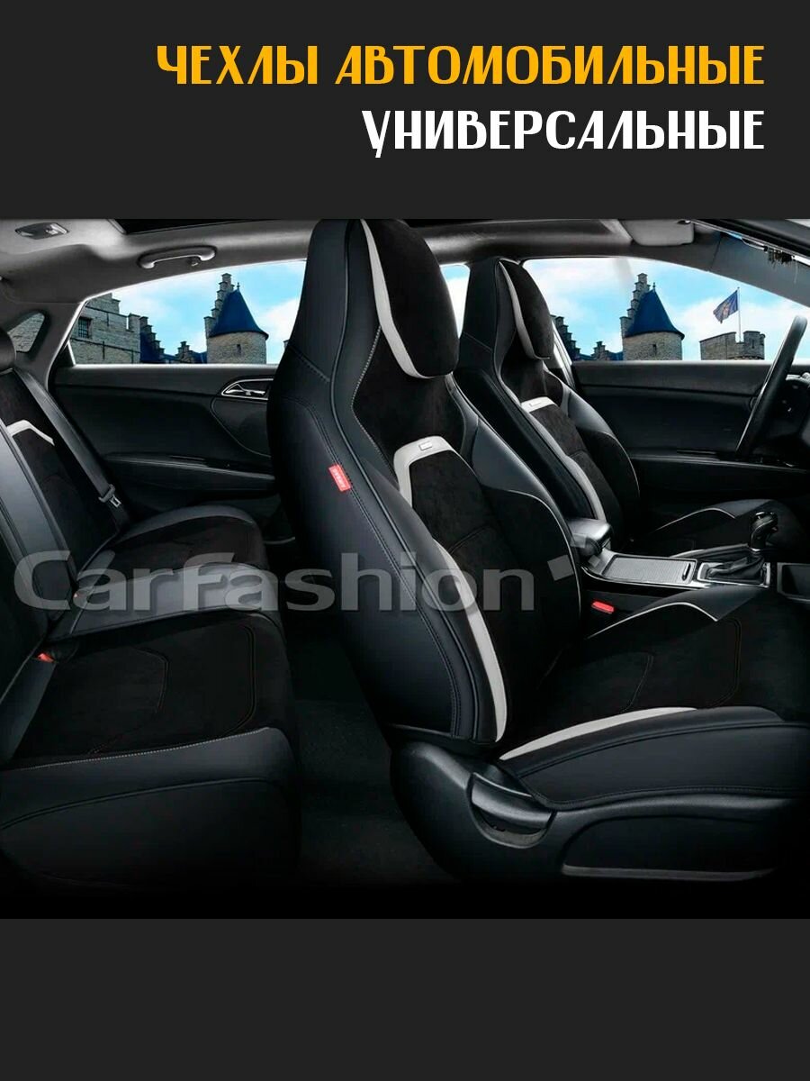 Комплект каркасных чехлов на сиденья CarFashion ROCKET PLUS, черный/черный/серый