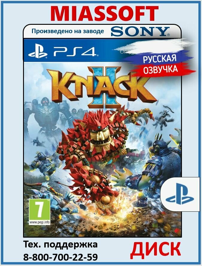 Knack 2 PS4 игра на диске (русская озвучка, русские субтитры и интерфейс) для PlayStation 4 / PlayStation 5