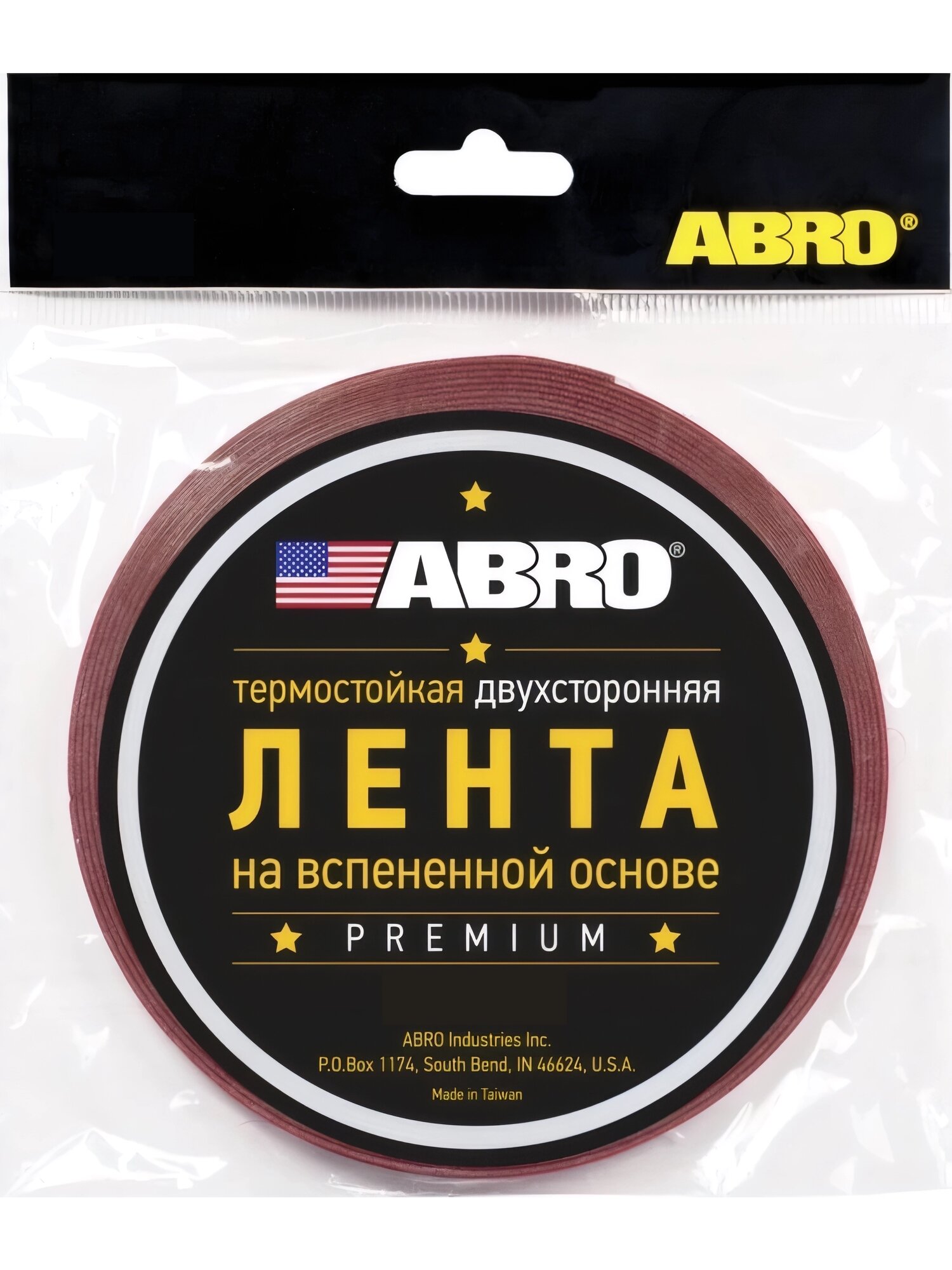 Клейкая лента двусторонняя термостойкая ABRO Premium 14мм x 5м