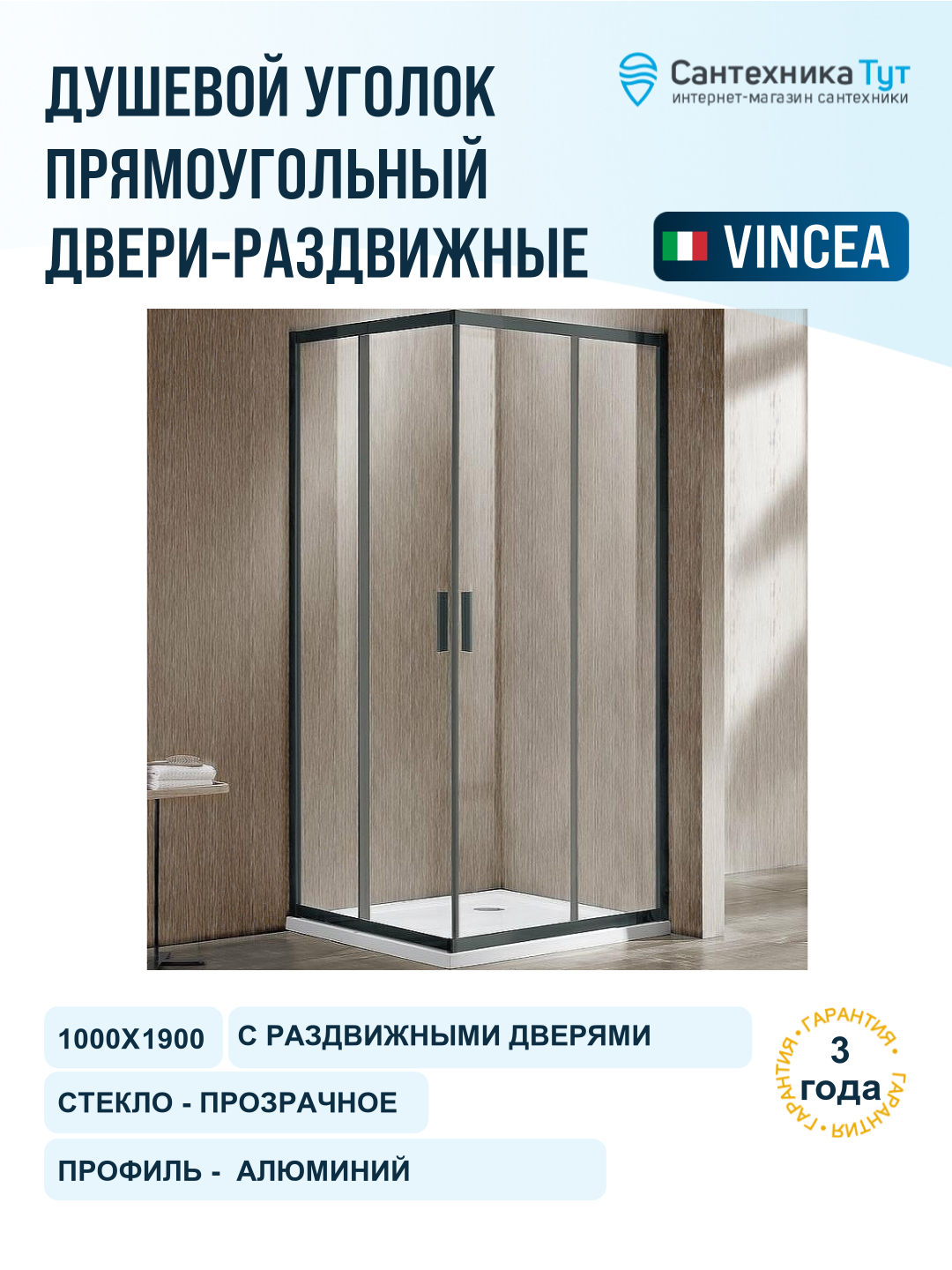 Душевой уголок Vincea Garda 100x90 VSS-1G9010CLGM профиль Вороненая сталь стекло прозрачное