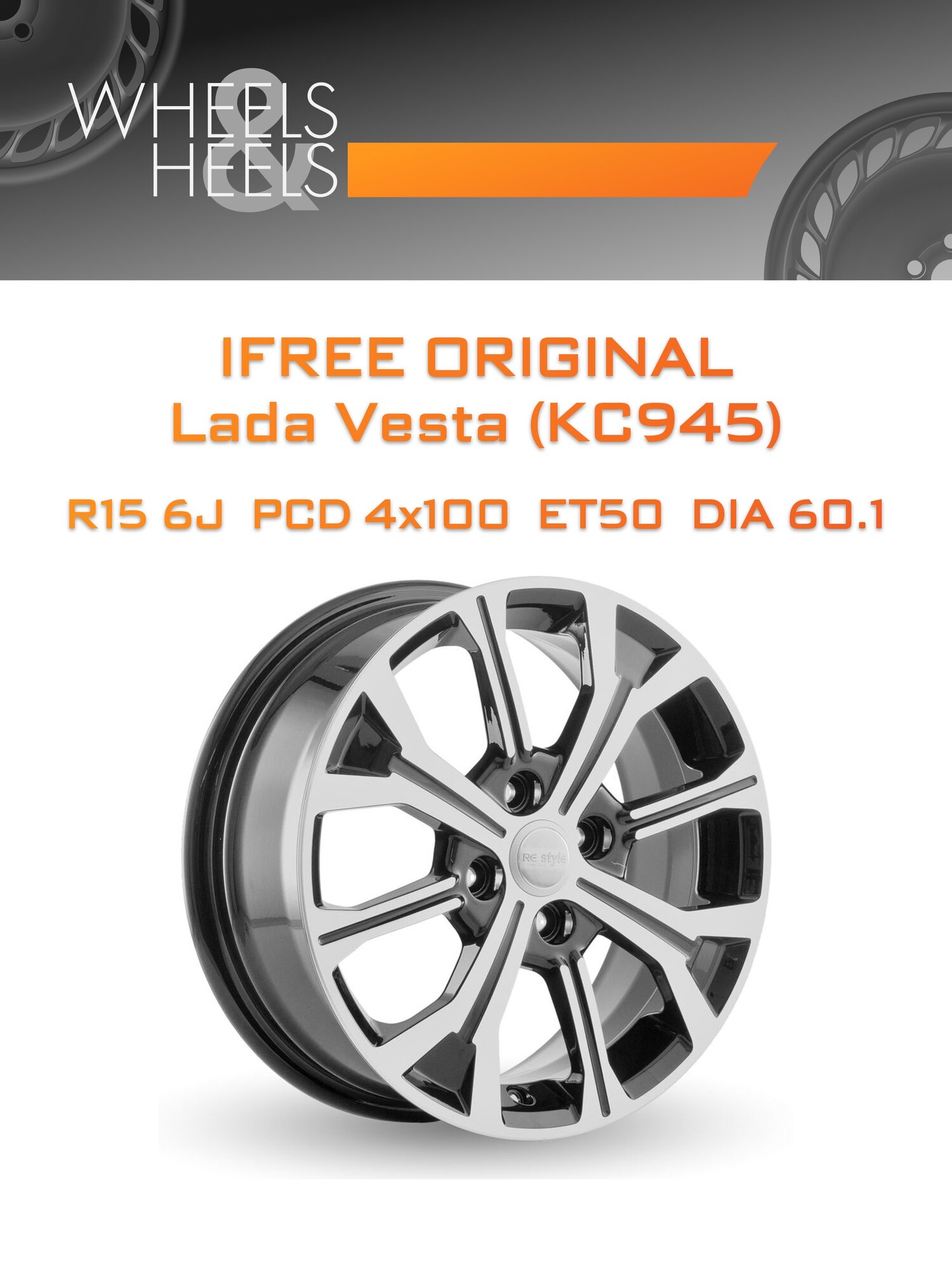 Диск автомобильный литой iFree Original Lada Vesta (КС945) 15x6 4x100 et50 dia60.1 Алмаз черный