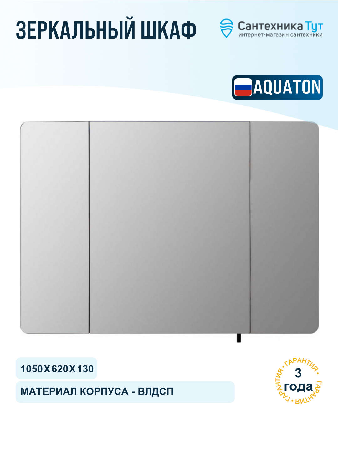 Зеркальный шкаф Aquaton Ар-Деко 105 1A291702DD8D0 цвет Серый кобальт