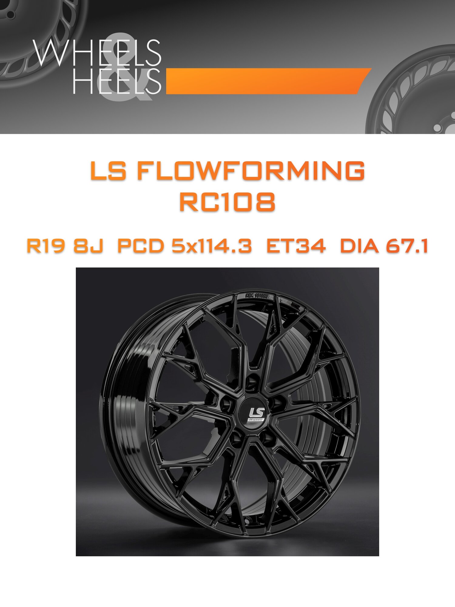 Диск автомобильный литой LS FlowForming RC108 19x8 5x114.3 et34 dia67.1 BK