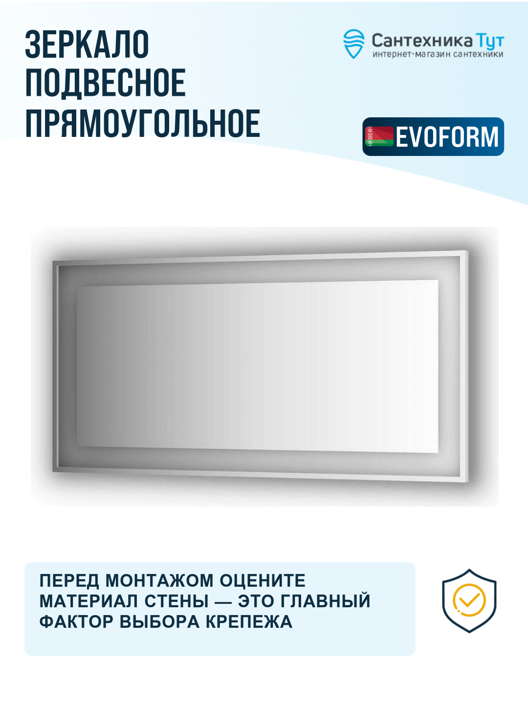 Зеркало Evoform Ledside 75х150 Сталь — фото 1