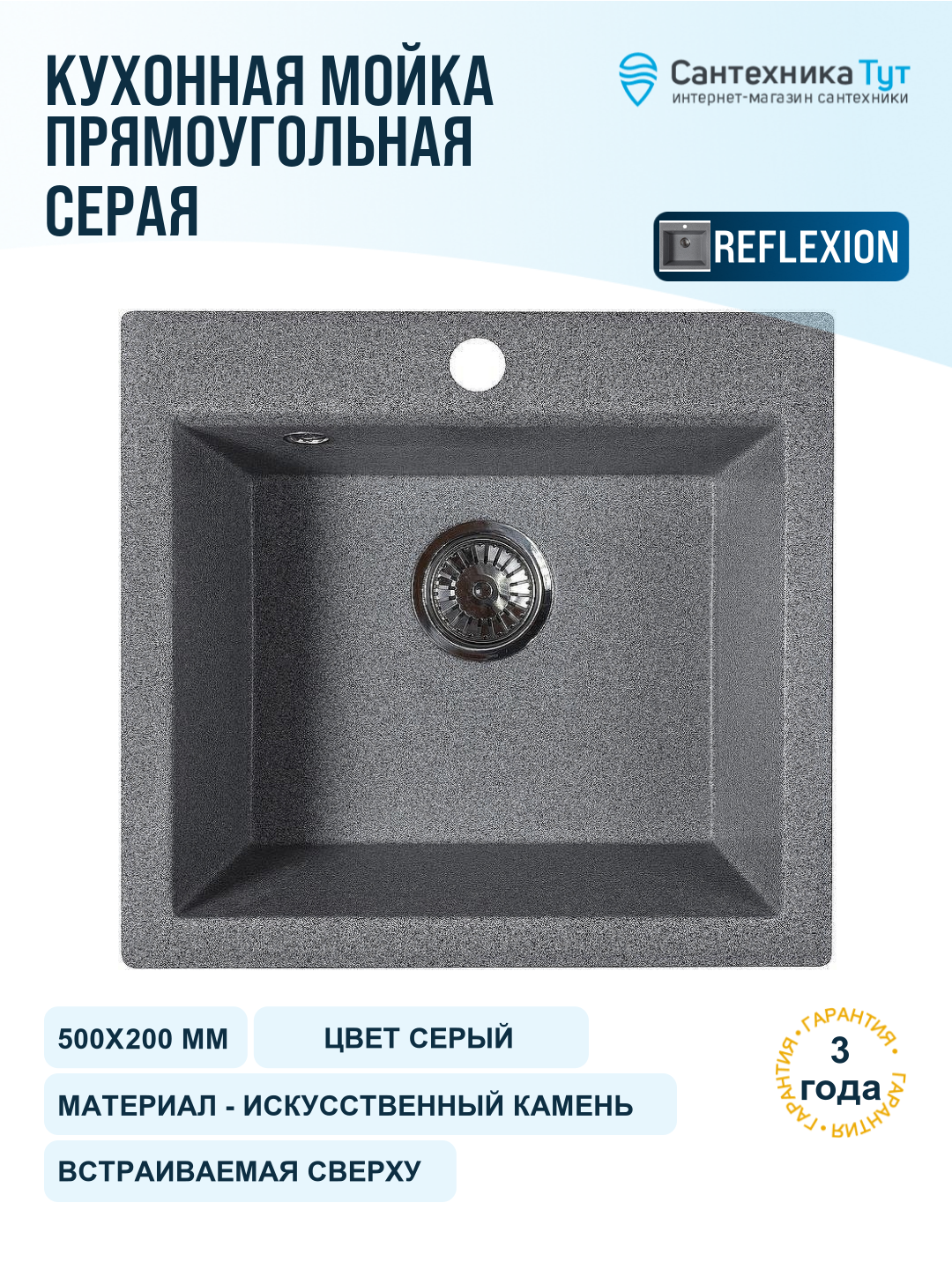 Мойка для кухни Reflexion Mini 50х46 RX1150GR гравий, 1 чаша, кварц