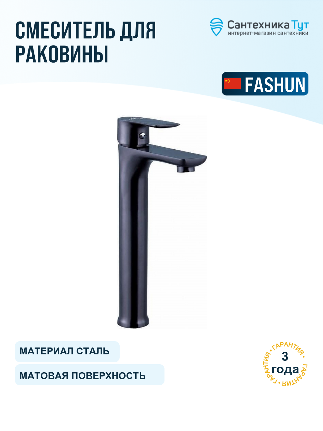 Смеситель для раковины Fashun A51219-17 графит, рычажное управление, нержавеющая сталь